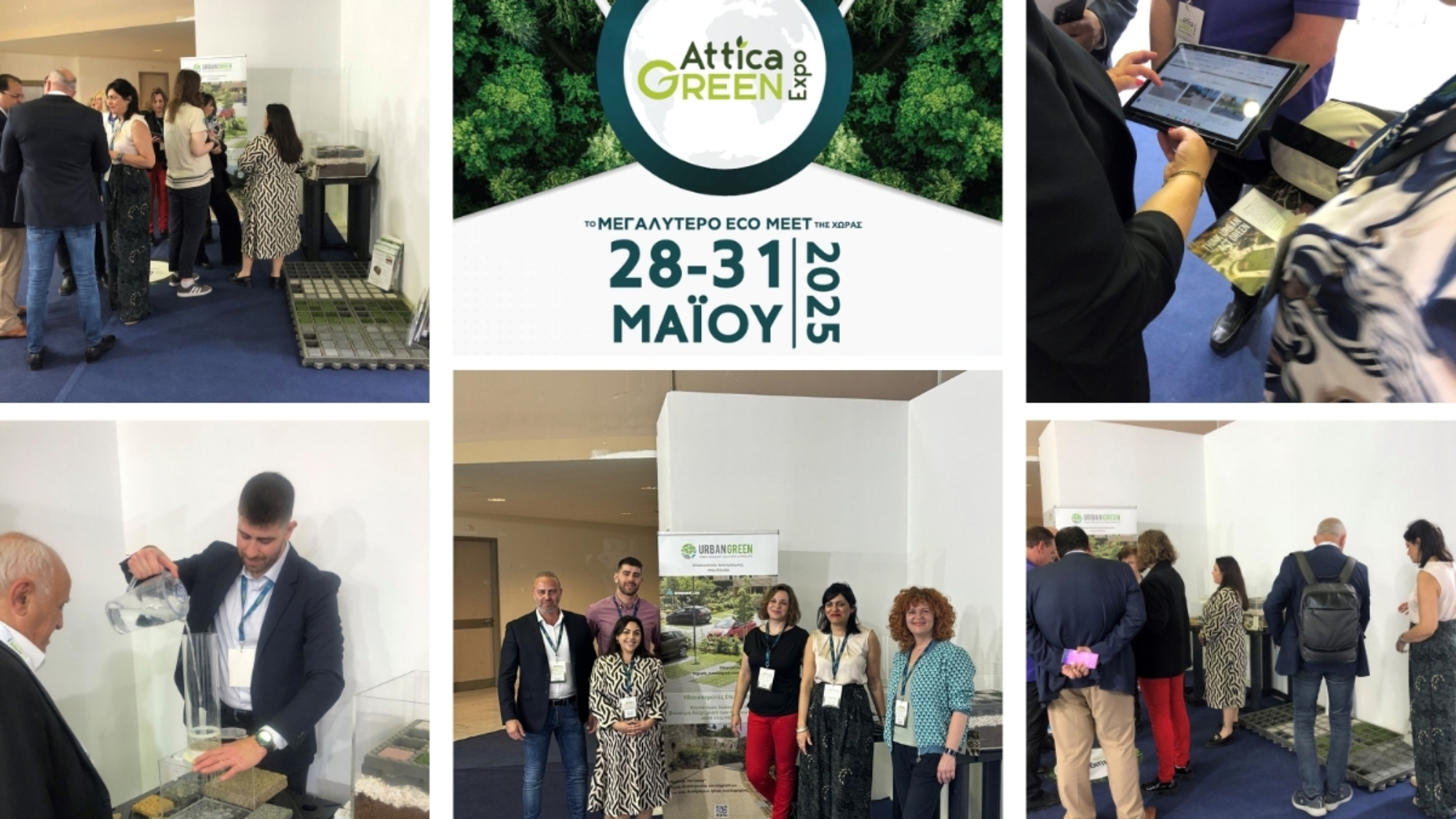 UrbanGreen στην Attica Green Expo 2025 με βιοκλιματικές λύσεις | blog